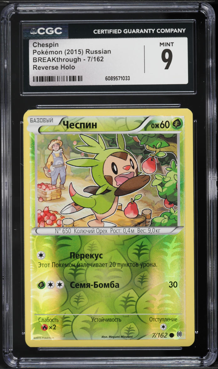 2015 Pokemon Russian XY BREAKthrough Reverse Holo Chespin #7 CGC 9 MINT ...