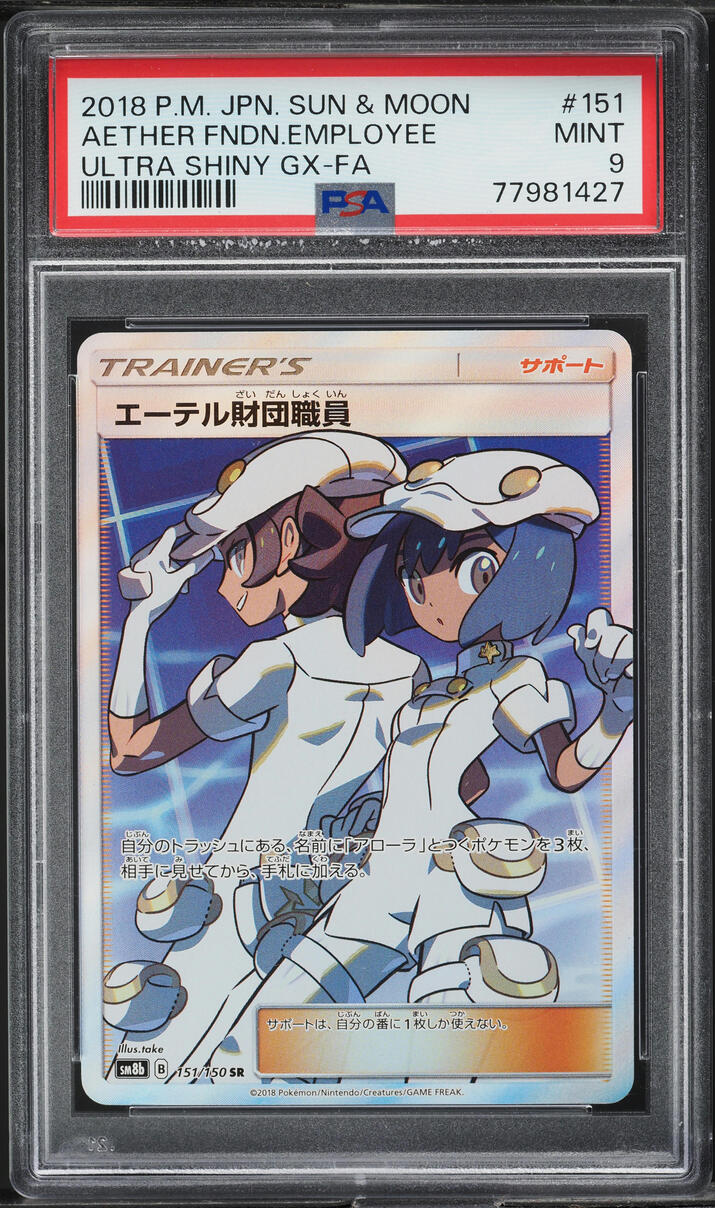 2018 Pokemon Japanese SM Ultra Shiny GX Aether Foundation Employee #151 PSA 9 on Fanatics Collect