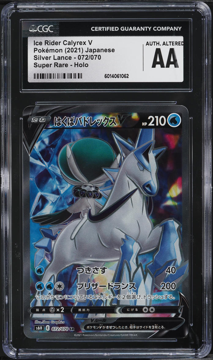 2021 Pokemon Japanese SWSH Silver Lance Ice Rider Calyrex V #072 CGC ...