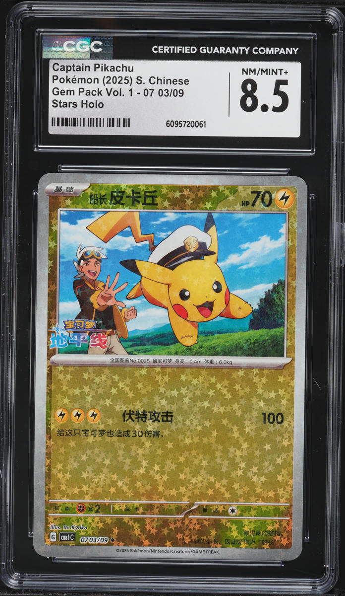 2025 Pokemon Chinese Scarlet & Violet Gem Pack Vol 1 Stars Holo Captain Pikachu CGC 8.5 NM-MT+ ...
