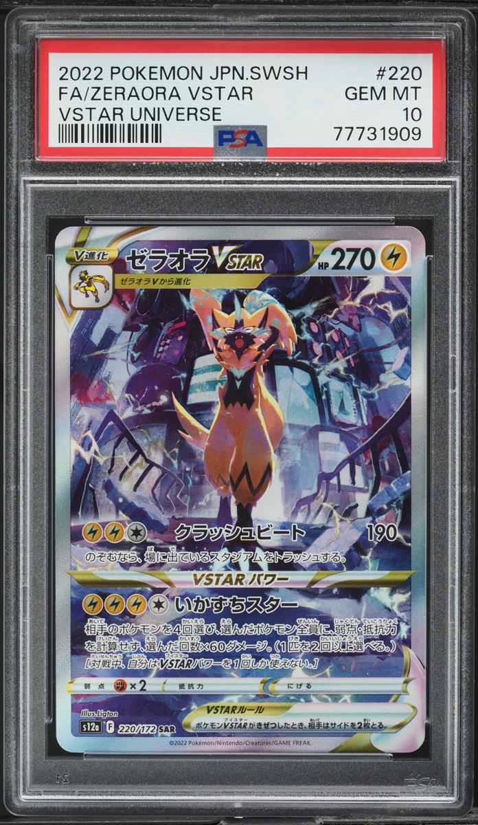 2022 Pokemon Japanese SWSH VSTAR Universe Full Art Zeraora VSTAR #220 PSA 10 GEM on Fanatics Collect