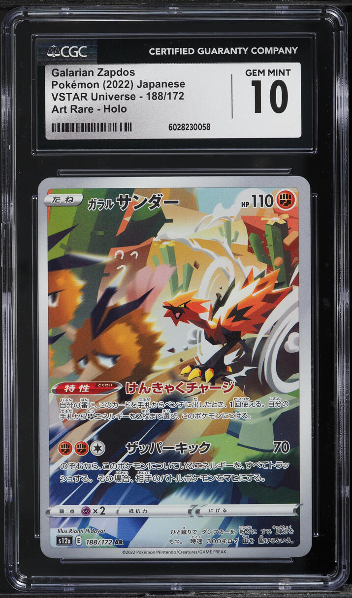 2022 Pokemon Japanese SWSH VSTAR Universe Art Rare Galarian Zapdos #188 CGC 10 on Fanatics Collect