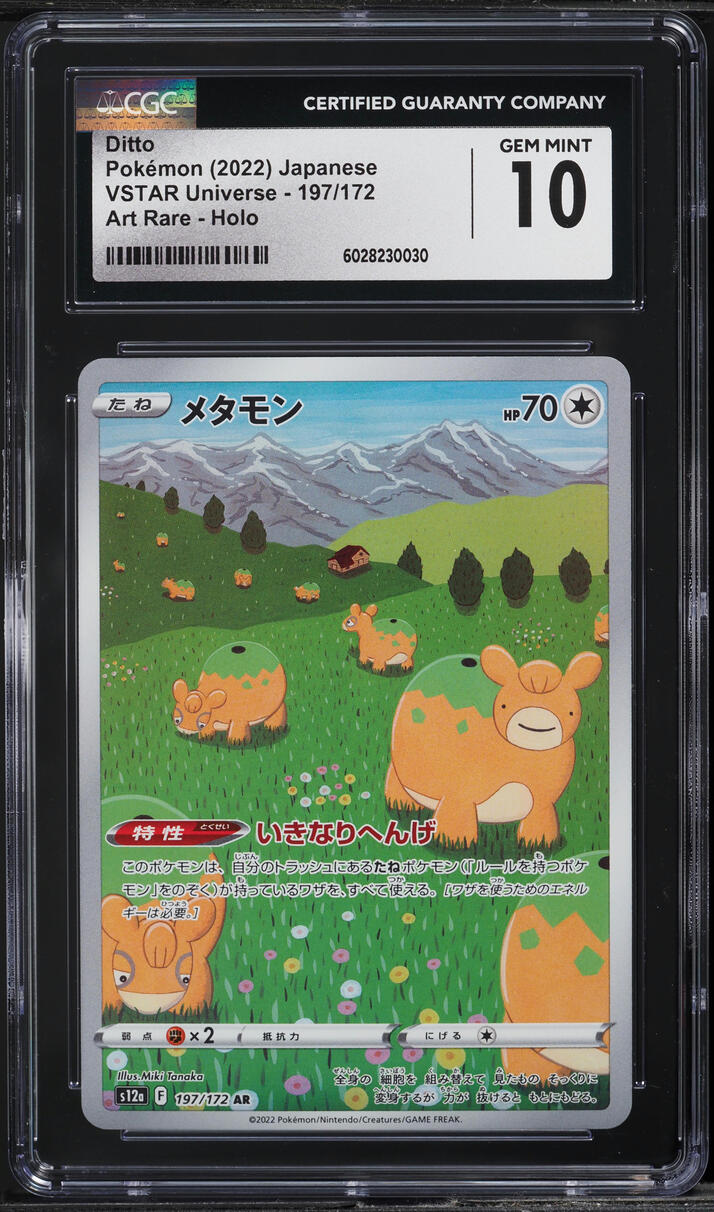 2022 Pokemon Japanese SWSH VSTAR Universe Art Rare Ditto #197 CGC 10 ...