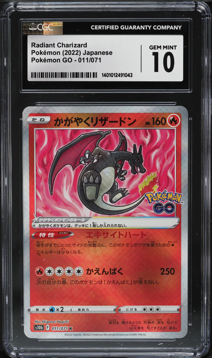 2022 Pokemon Japanese SWSH Pokemon GO Radiant Charizard #11 CGC 10 GEM ...