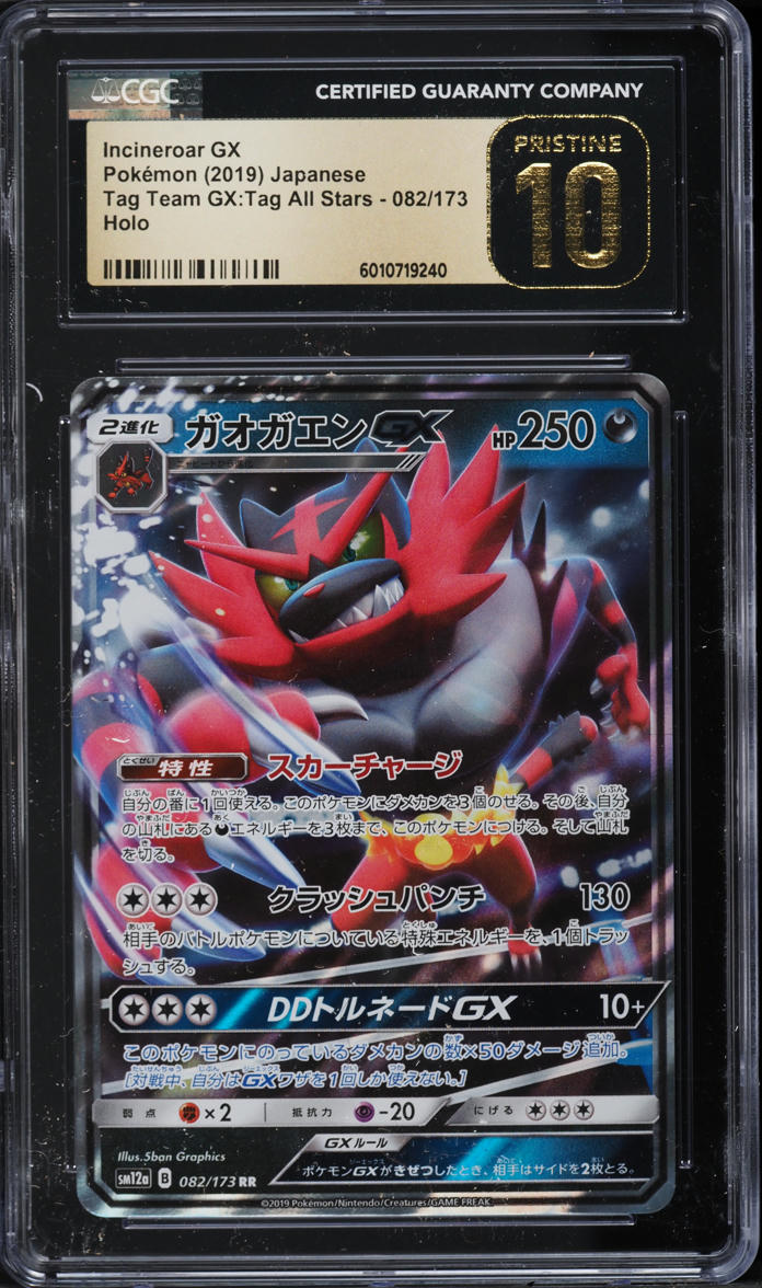 2019 Pokemon Japanese SM Tag Team GX All Stars Incineroar GX #82 CGC 10 ...