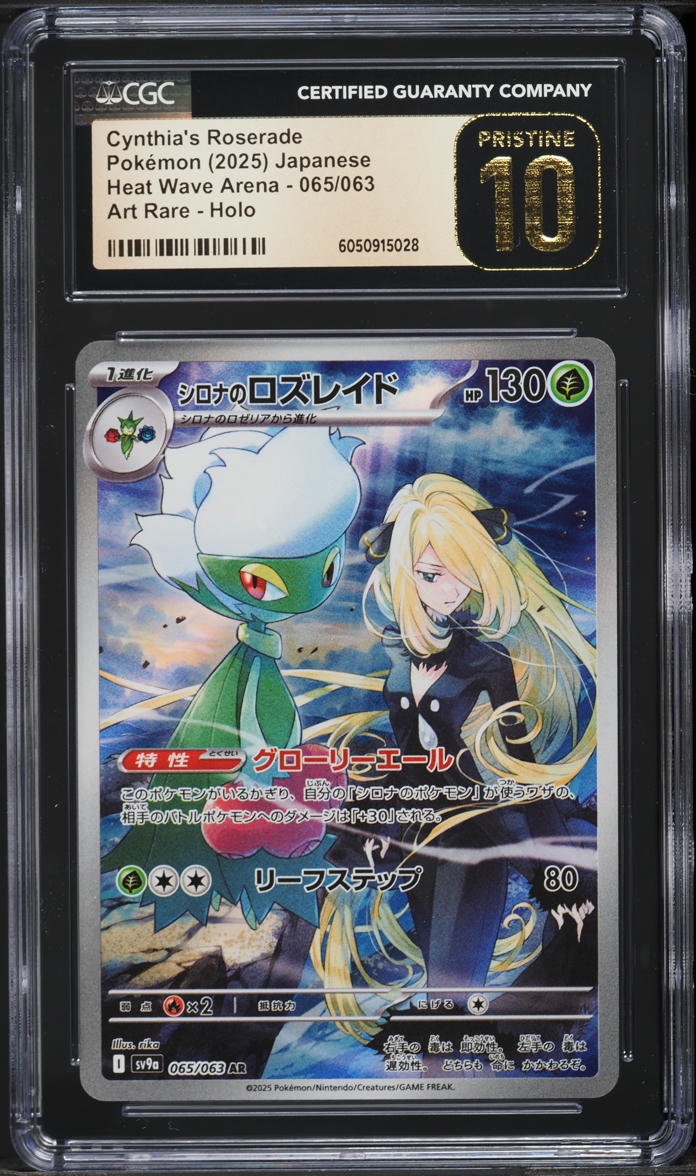 2025 Pokemon Japanese SV Heat Wave Arena AR Cynthia's Roserade CGC 10 PRISTINE on Fanatics Collect