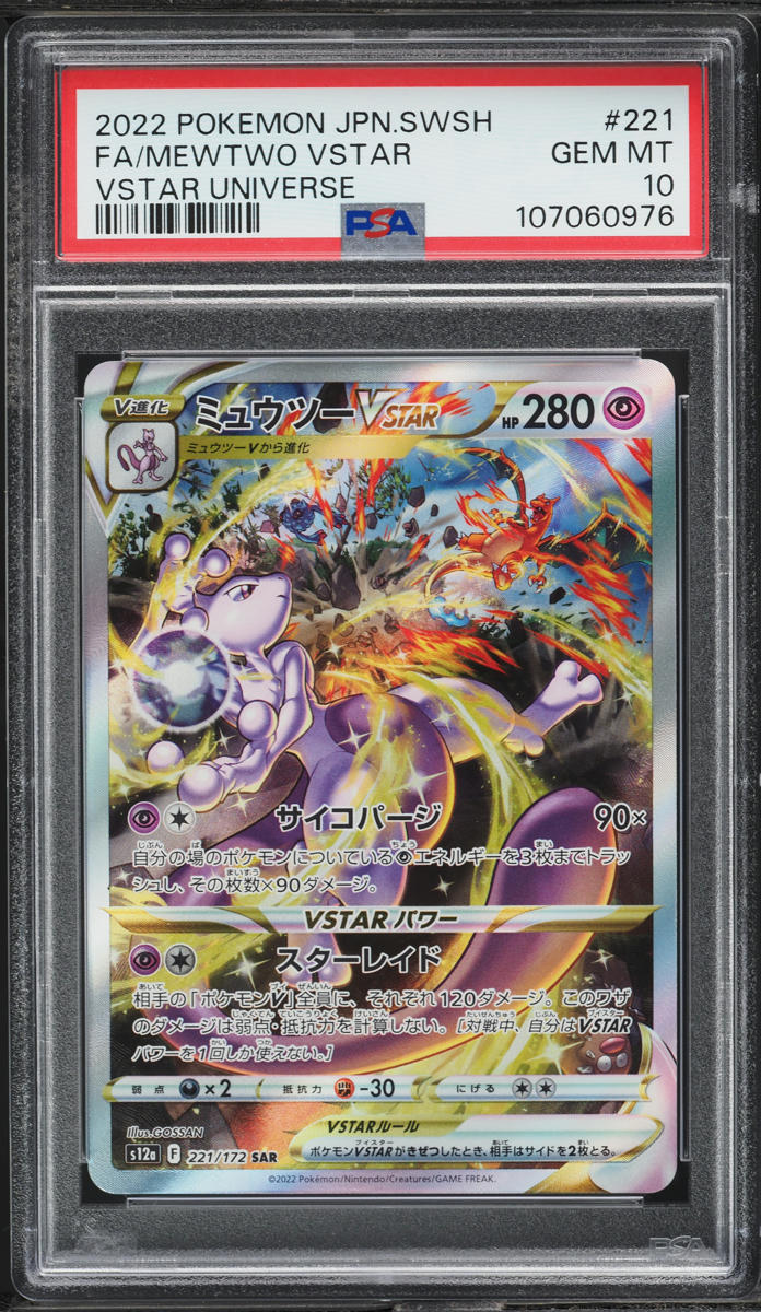 2022 Pokemon Japanese SWSH VSTAR Universe SAR Mewtwo VSTAR #221 PSA 10 GEM MINT on Fanatics Collect