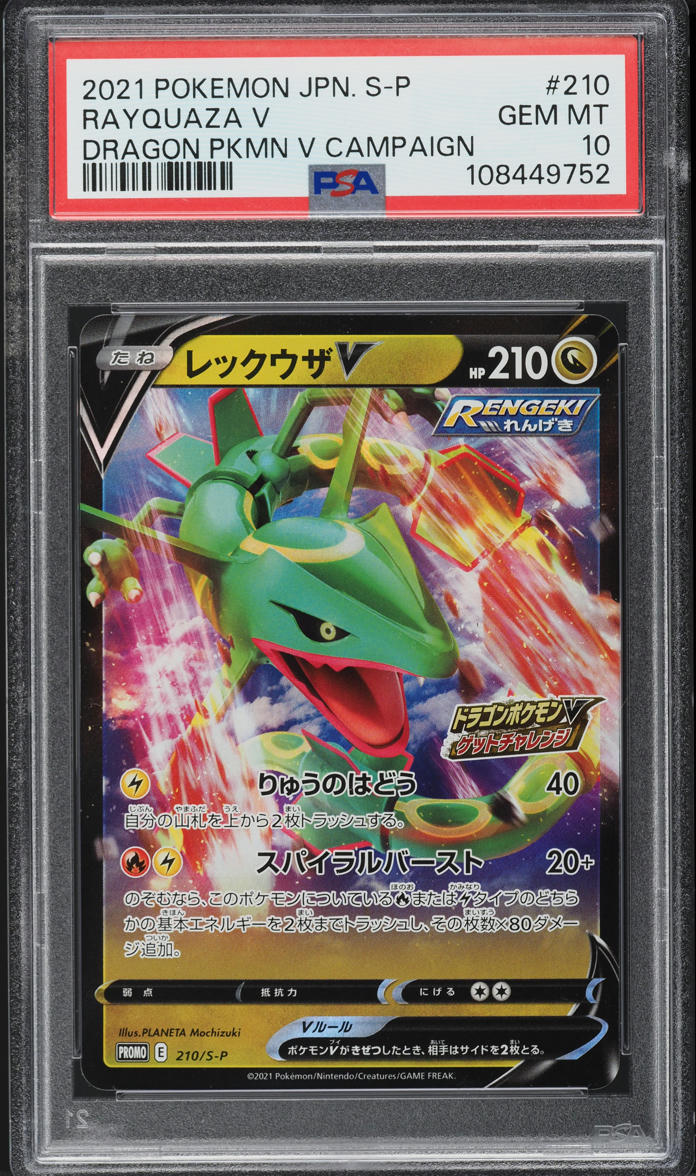2021 Pokemon Japanese SM Promo Dragon V Campaign Rayquaza V #210 PSA 10 ...