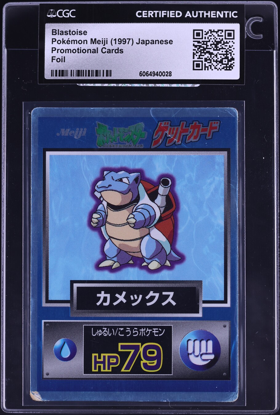 1997 Pokemon Japanese Meiji Promo Foil Blastoise CGC AUTH on Fanatics ...