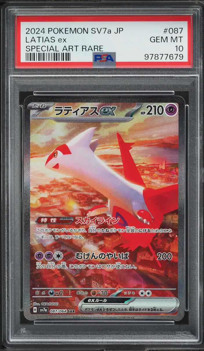 2024 Pokemon Japanese SV Paradise Dragona SAR Latias Ex #087 PSA 10 GEM MINT on Fanatics Collect