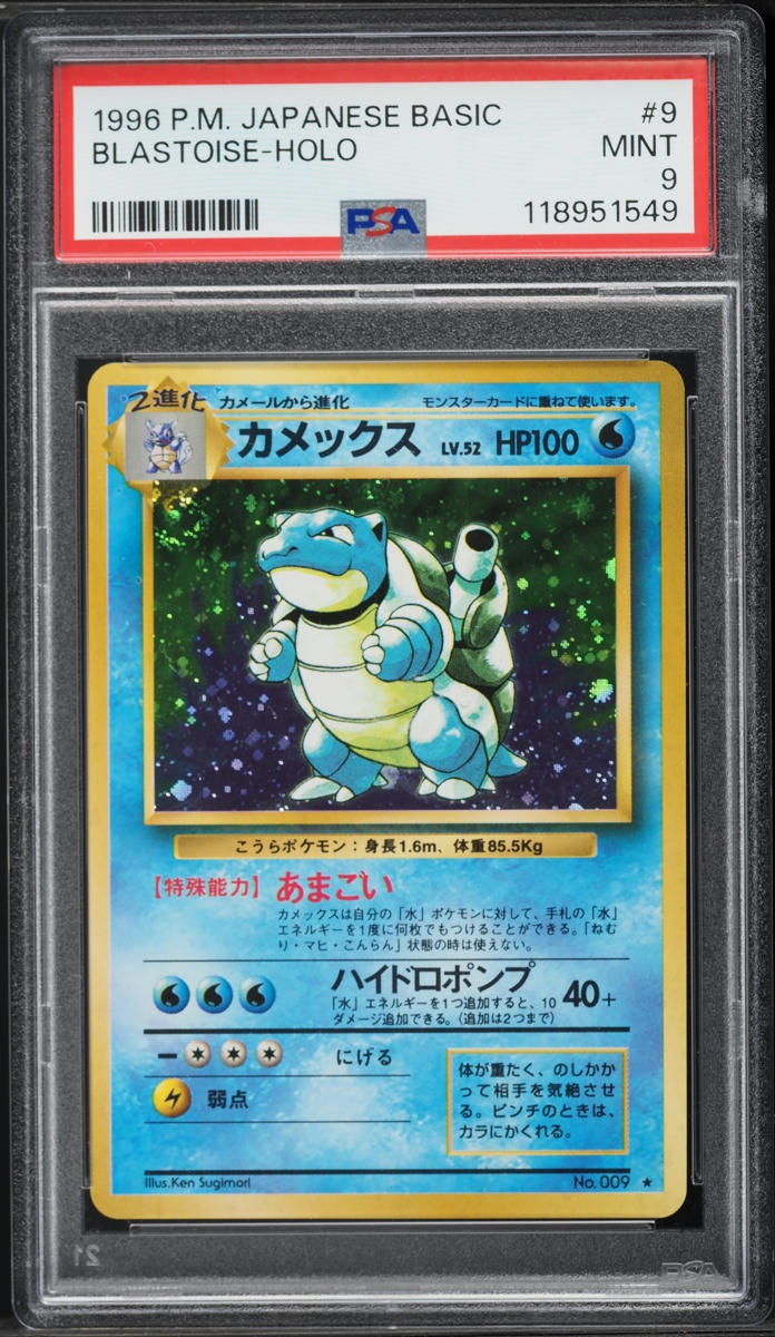 1996 Pokemon Japanese Base Set Holo Blastoise #9 PSA 9 MINT on Fanatics ...