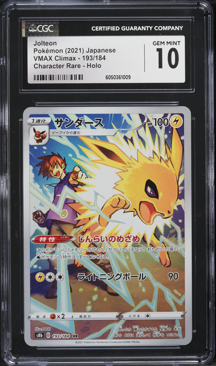 2021 Pokemon Japanese SWSH VMAX Climax Full Art Jolteon #193 CGC 10 GEM MINT on Fanatics Collect