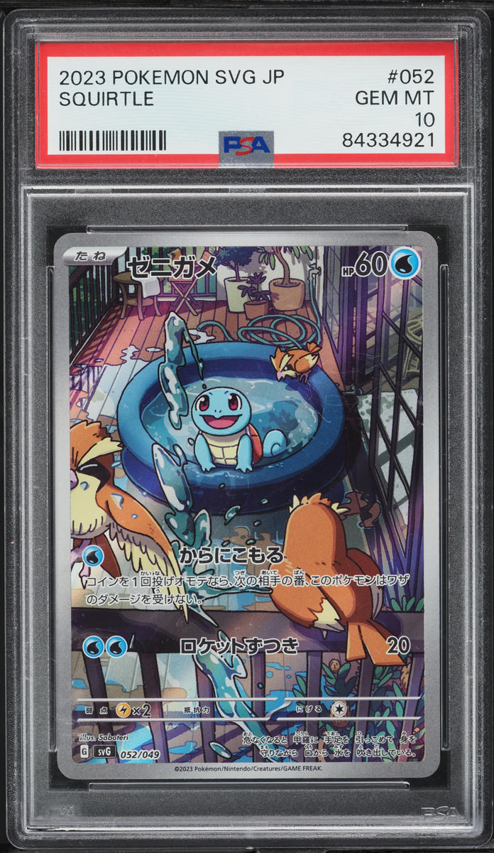 2023 Pokemon Japanese SV Special Deck Set EX Squirtle #52 PSA 10 GEM ...