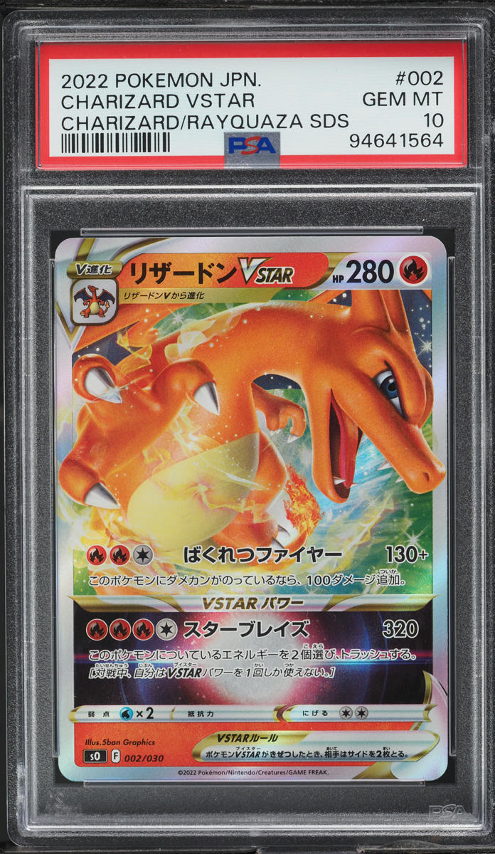 2022 Pokemon Japanese SWSH VSTAR Vs Rayquaza Special Charizard VSTAR #2 ...