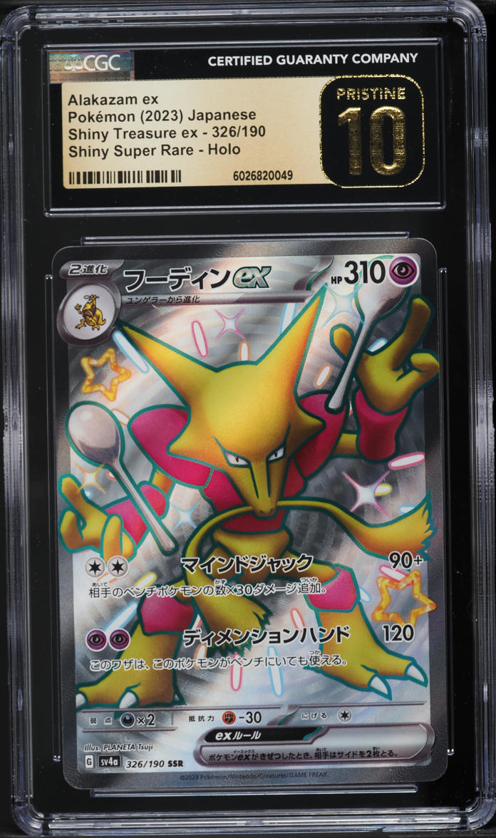 2023 Pokemon Japanese SV Shiny Treasure EX Alakazam ex #326 CGC 10 PRISTINE on Fanatics Collect