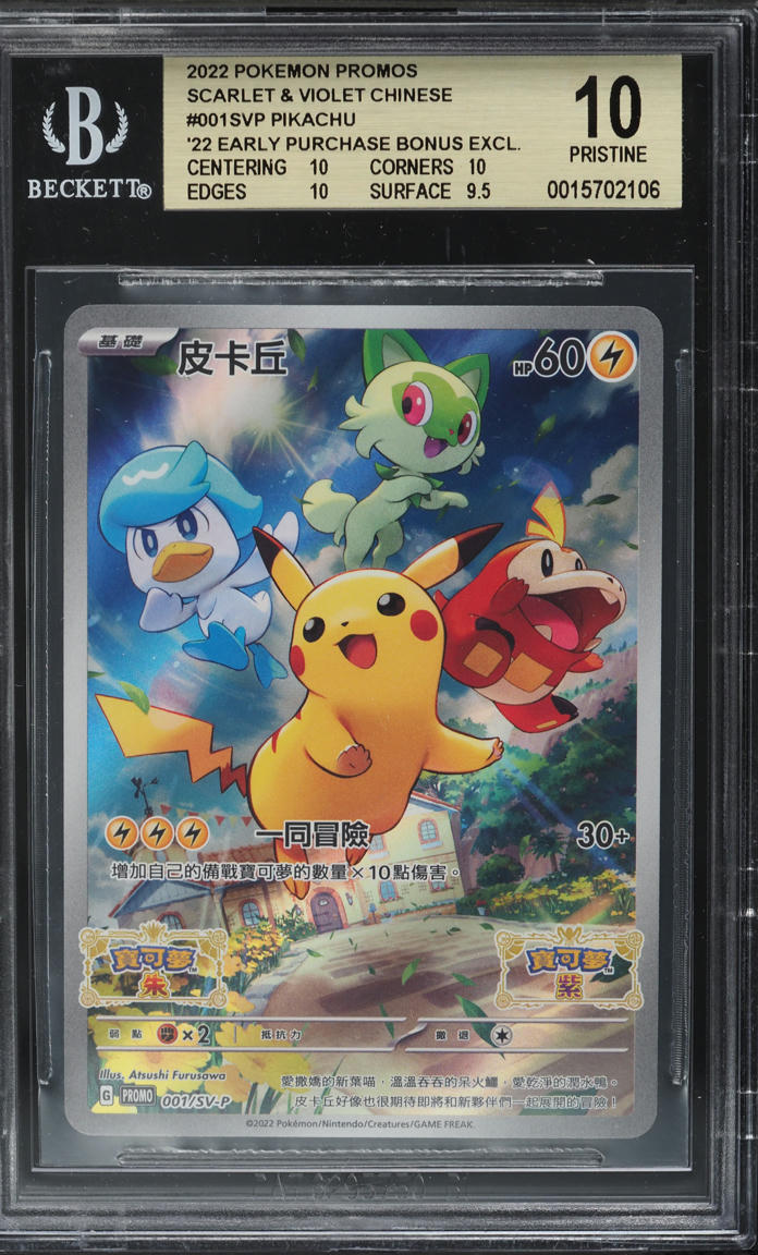 2022 Pokemon Chinese Scarlet & Violet Promo Pre-Order Pikachu #1 BGS 10 ...