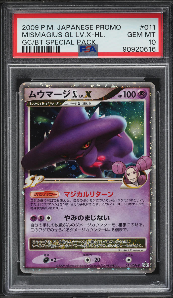 2009 Pokemon Japanese Promo Special Pack Holo Mismagius GL Lv.X #11 PSA 10 GEM on Fanatics Collect