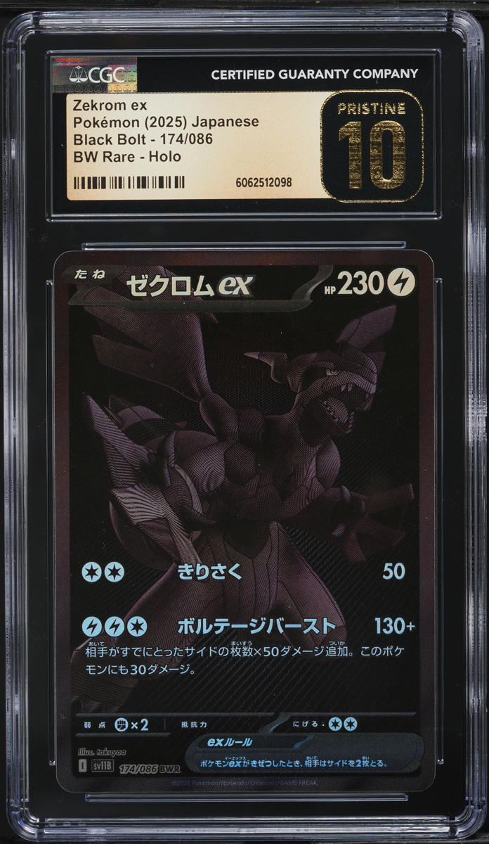 2025 Pokemon Japanese SV Black Bolt Black White Rare Zekrom ex CGC 10 ...