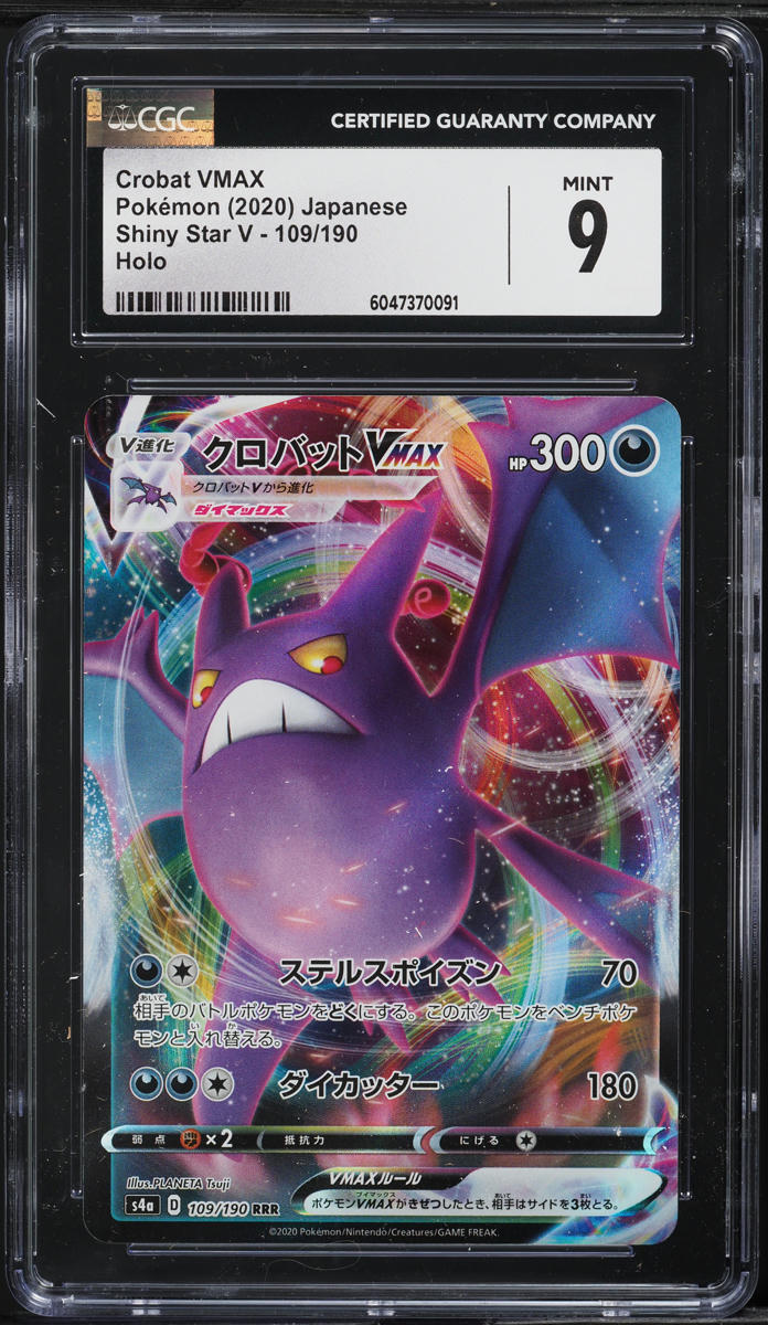 2020 Pokemon Japanese Sword & Shield Shiny Star V Crobat VMAX #109 CGC ...