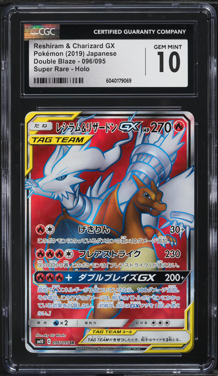 2019 Pokemon Japanese SM Double Blaze Reshiram & Charizard GX #96 CGC 10 GEM on Fanatics Collect