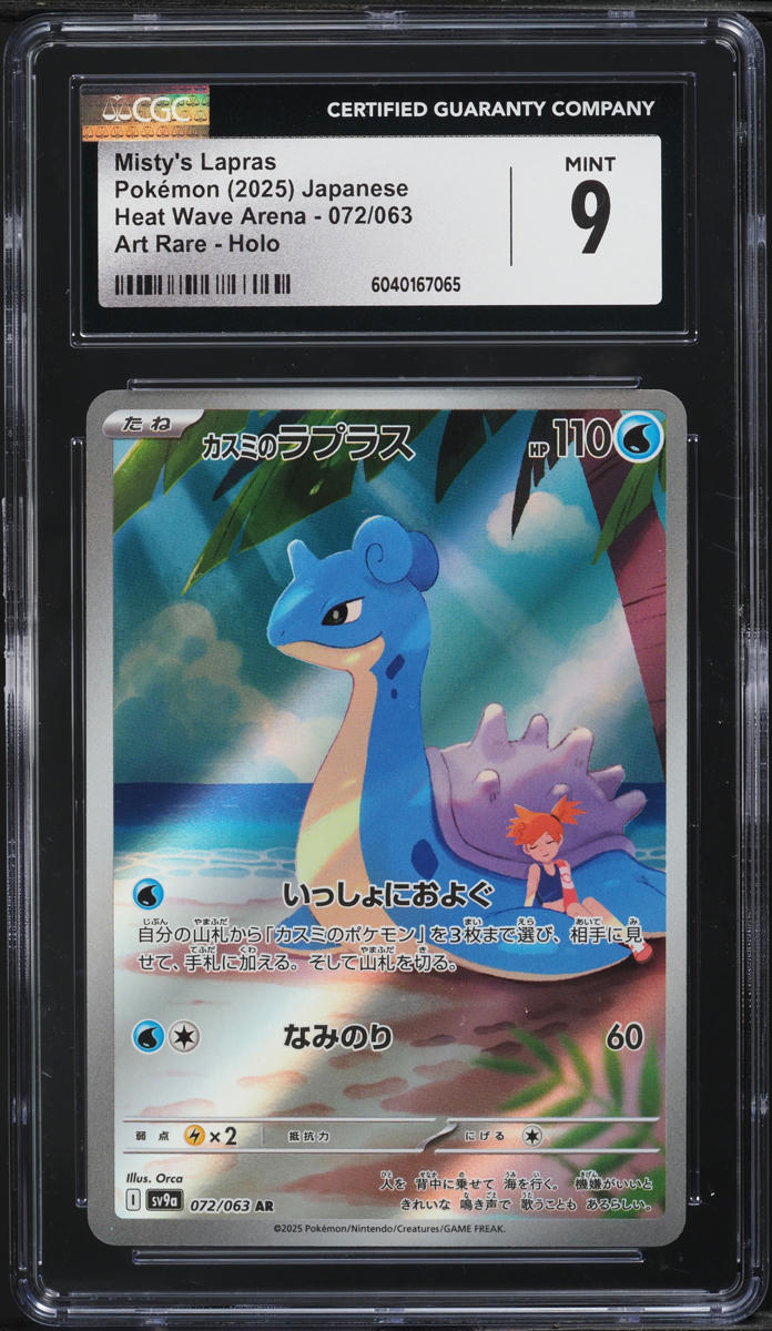 2025 Pokemon Japanese Sv Heat Wave Arena Ar Mistys Lapras 72 Cgc 9