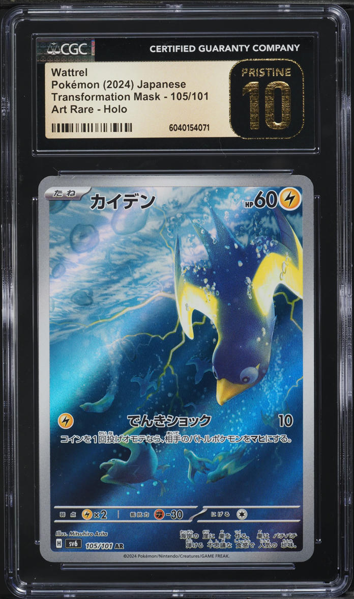 2024 Pokemon Japanese SV Transformation Mask AR Wattrel #105 CGC 10 ...