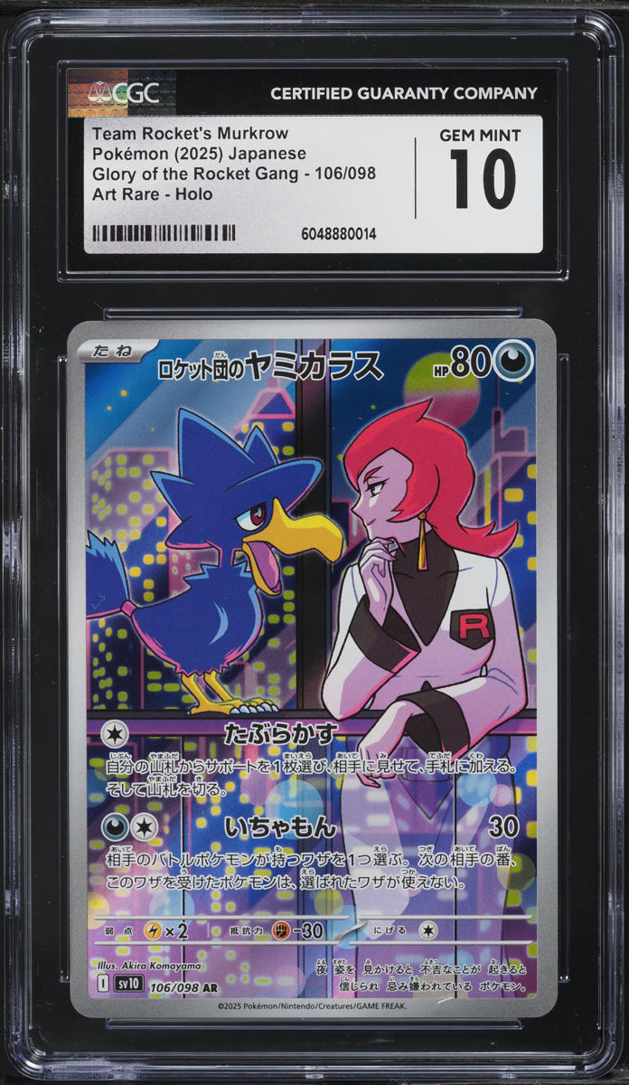 2025 Pokemon Japanese SV Glory Of Rocket Gang AR Team Rocket's Murkrow CGC 10 on Fanatics Collect