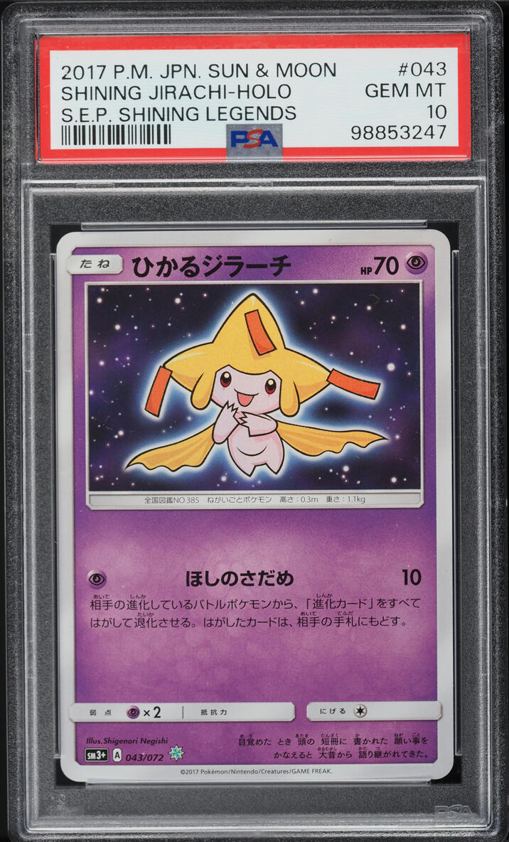 2017 Pokemon Japanese SM Shining Legends Holo Shining Jirachi #43 PSA 10 GEM on Fanatics Collect