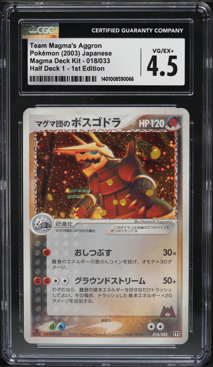 2003 Pokemon Japanese Magma Deck Kit 1st Ed Team Magma's Aggron #18 CGC ...