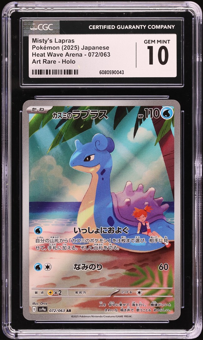 2025 Pokemon Japanese SV Heat Wave Arena AR Misty's Lapras #72 CGC 10 GEM MINT on Fanatics Collect