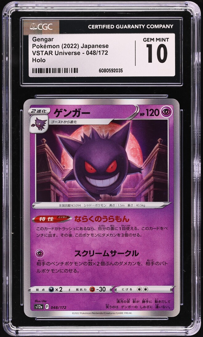 2022 Pokemon Japanese Sword & Shield VSTAR Universe Holo Gengar #48 CGC ...