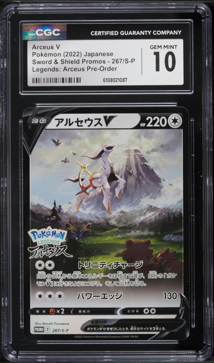 2022 Pokemon Japanese SWSH Promo Legends Pre-Order Alt Art Arceus V ...