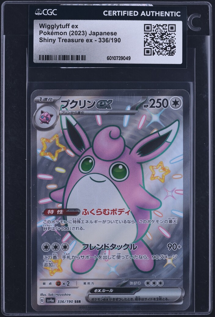 2023 Pokemon Japanese SV Shiny Treasure EX Shiny Wigglytuff ex #336 CGC AUTH on Fanatics Collect