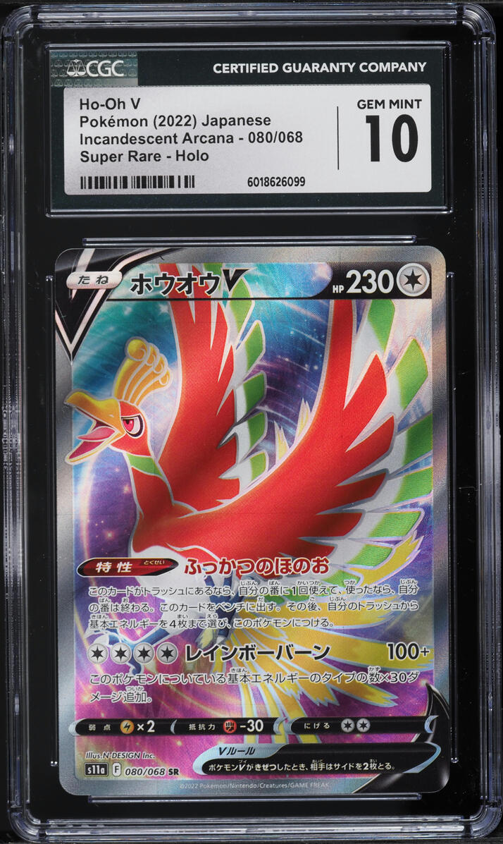 2022 Pokemon Japanese SWSH Incandescent Arcana Full Art Ho-Oh V #80 CGC ...