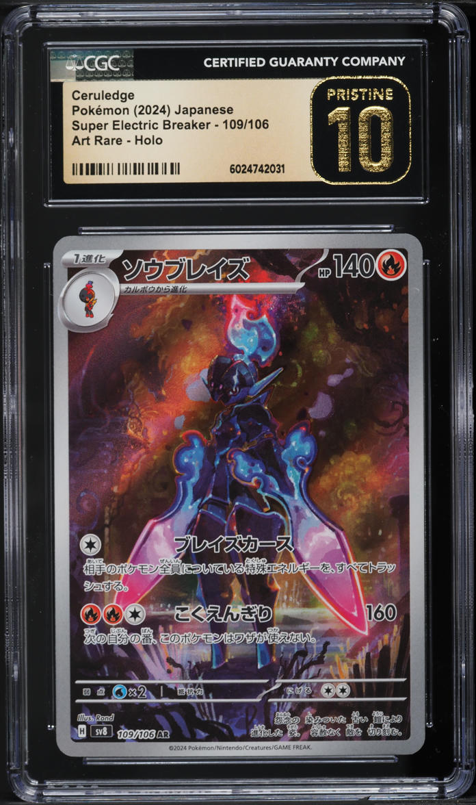 2024 Pokemon Japanese SV Super Electric Breaker Ceruledge #109 CGC 10 ...