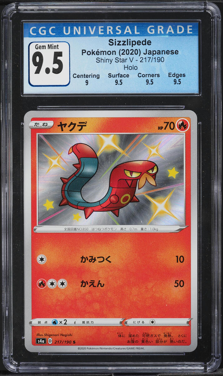 2020 Pokemon Japanese SWSH Shiny Star V Shiny Sizzlipede #217 CGC 9.5 ...