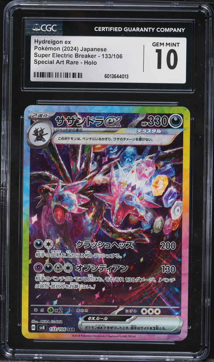 2024 Pokemon Japanese SV Super Electric Breaker Alt Art Hydreigon EX ...