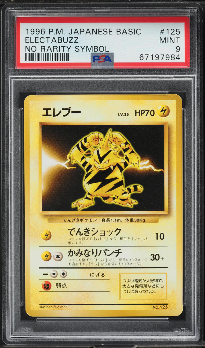 1996 Pokemon Japanese Base Set No Rarity Symbol Electabuzz #125 PSA 9 ...