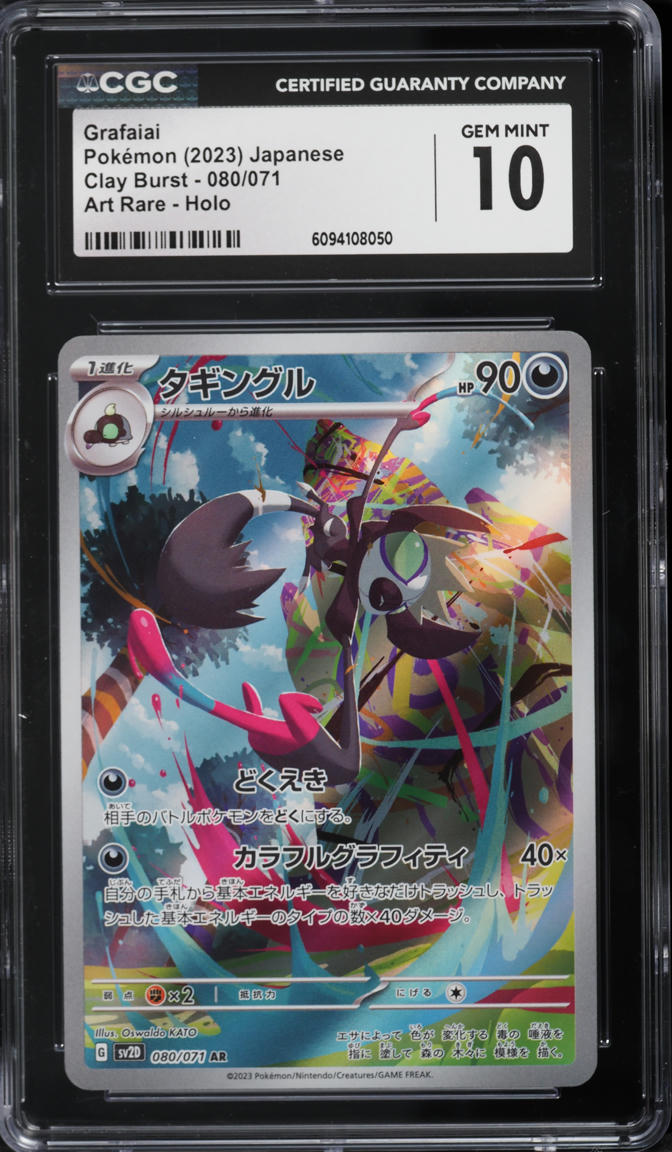 2023 Pokemon Japanese Scarlet & Violet Clay Burst AR Grafaiai #80 CGC 10 GEM MINT on Fanatics ...