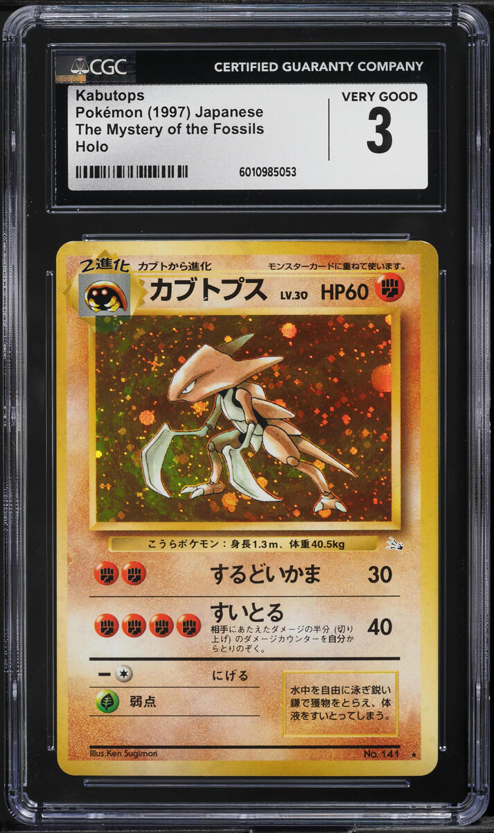 1996 Pokemon Japanese Fossil Holo Kabutops #141 CGC 3 VG on Fanatics Collect