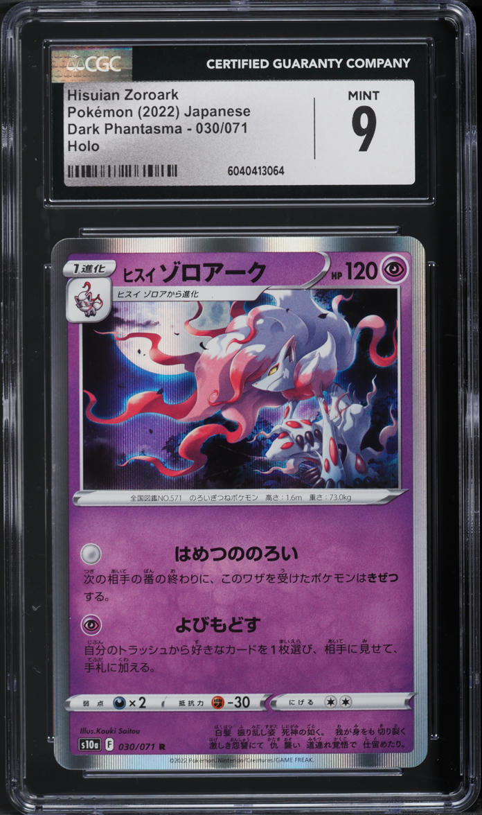 2022 Pokemon Japanese SWSH Dark Phantasma Holo Hisuian Zoroark #30 CGC 9 MINT on Fanatics Collect