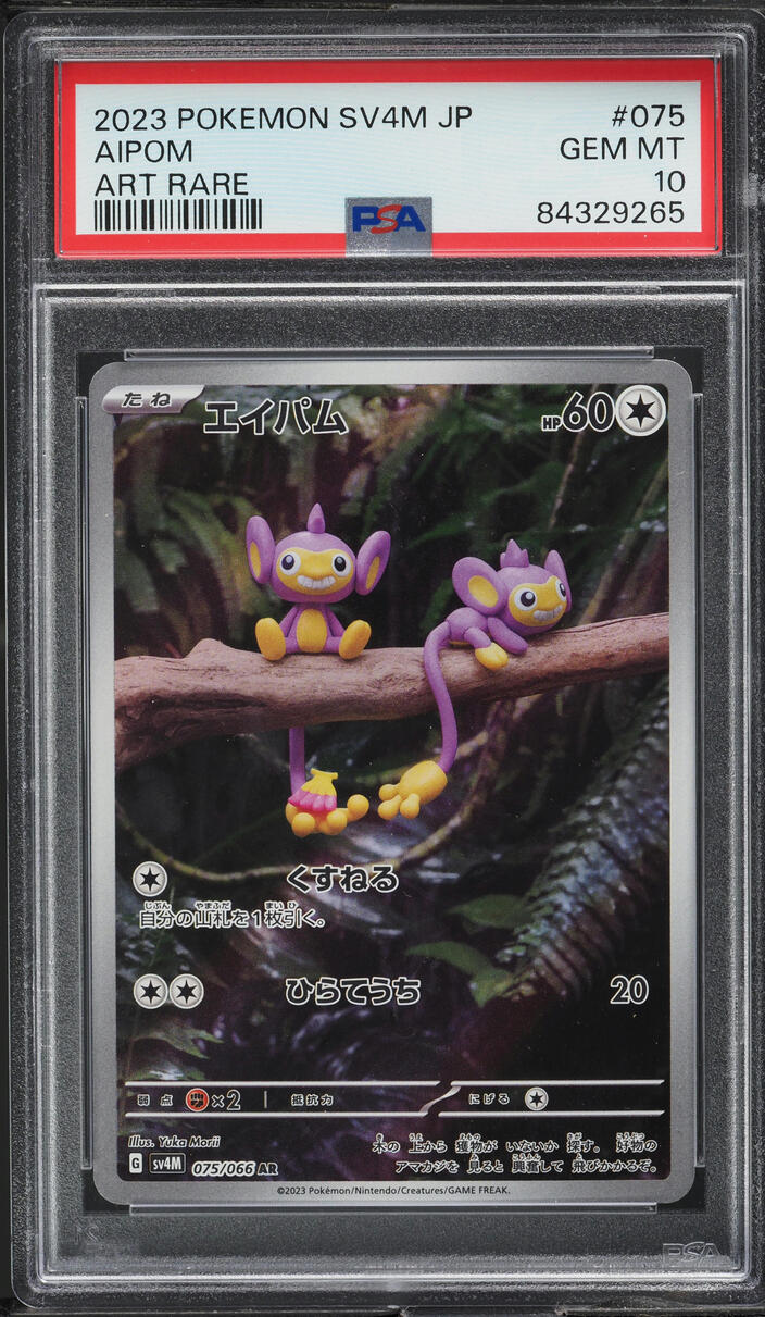 2023 Pokemon Japanese SV Future Flash Art Rare Aipom #75 PSA 10 GEM MINT on Fanatics Collect