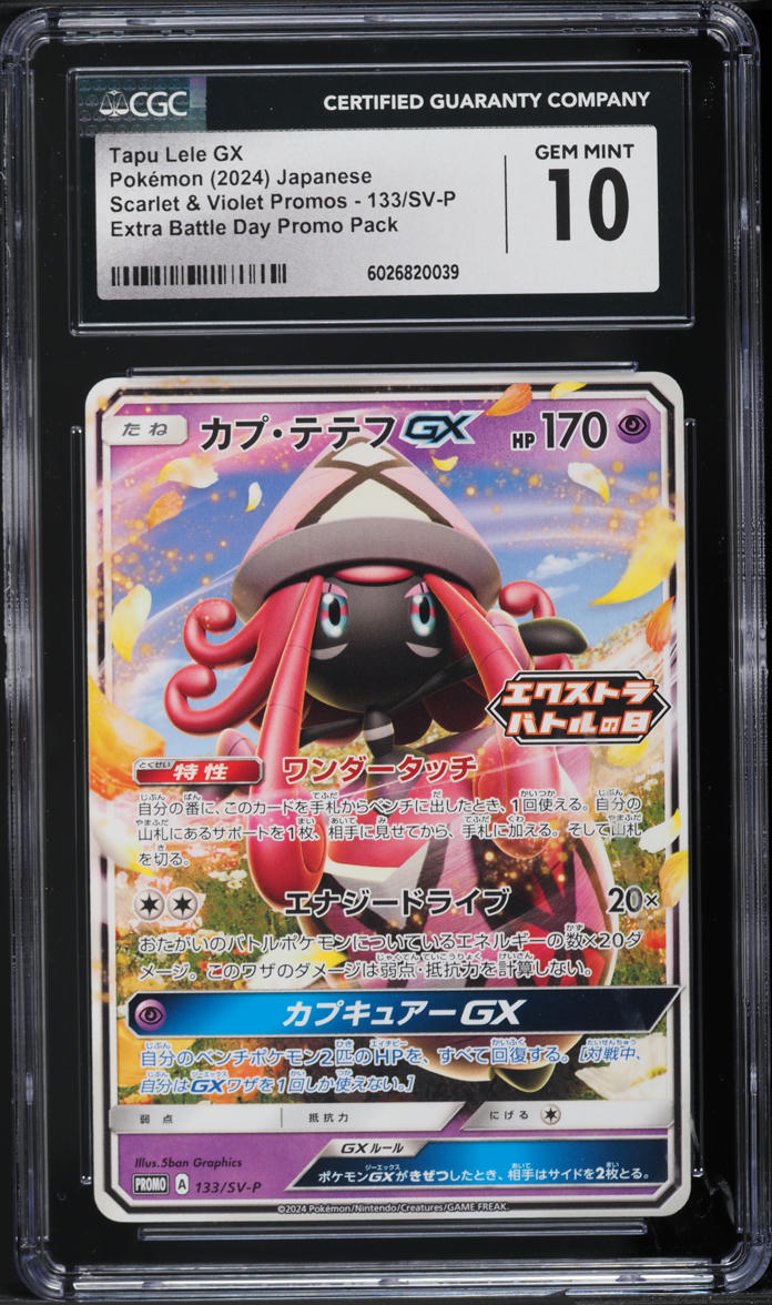 2024 Pokemon Japanese SV Promo Extra Battle Day Tapu Lele GX #133 CGC ...