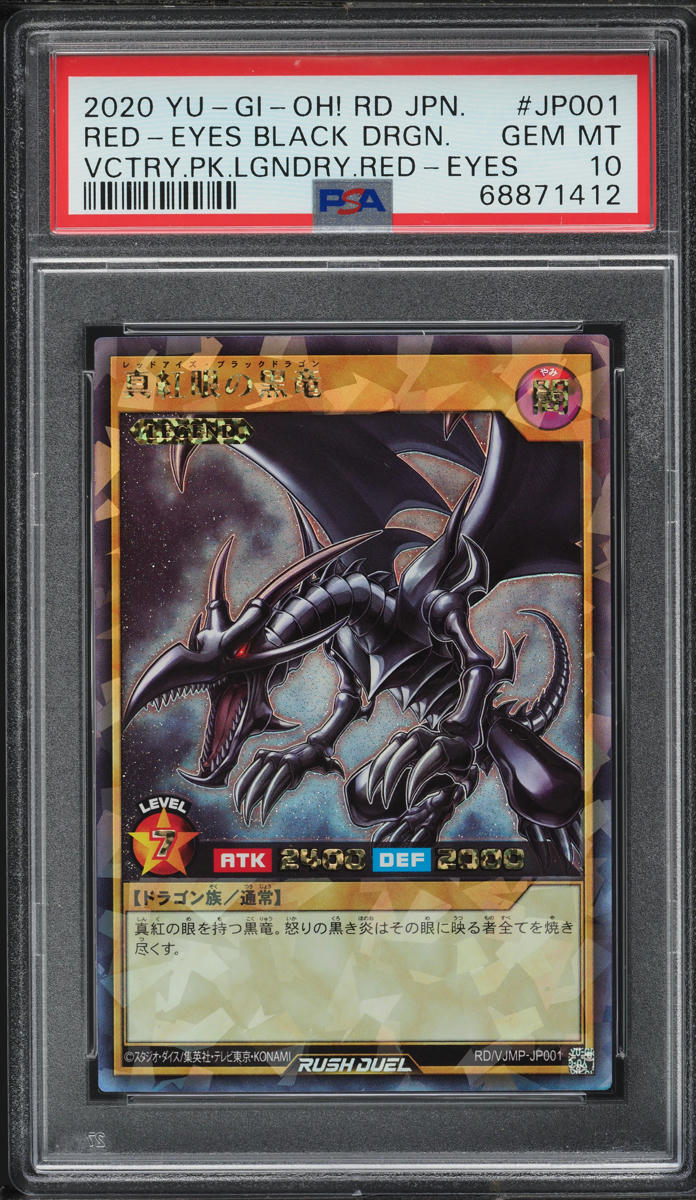 2020 Yu-Gi-Oh Japanese Victory Legendary Red Eyes Black Dragon #JMP ...