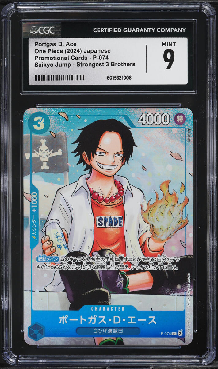 2024 One Piece Japanese Promo Saikyo Jump Strong 3 Brothers Portgas D ...