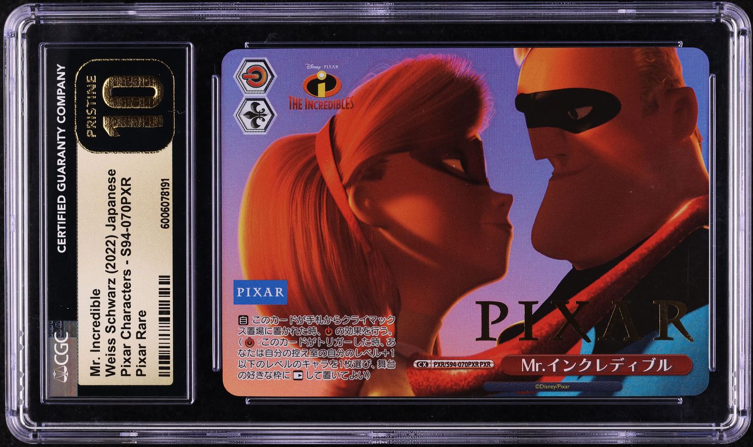 2022 Weiss Schwarz Japanese Pixar Mr. Incredible #S94-070 CGC 10 ...
