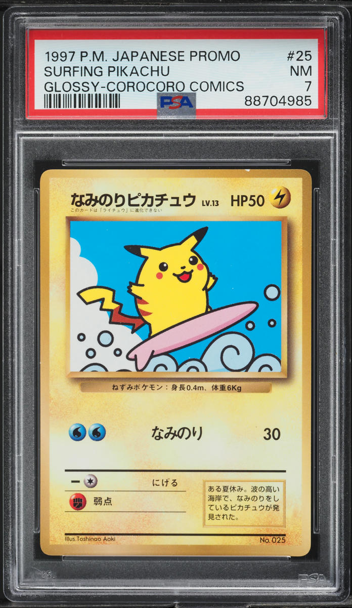 1997 Pokemon Japanese Corocoro Comics Promo Glossy Surfing Pikachu #25 ...