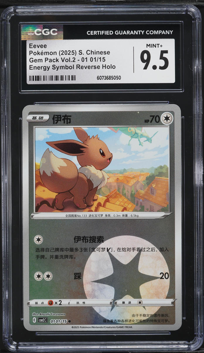2025 Pokemon SV Gem Pack Vol.2 Energy Symbol Holo Eevee #0101 CGC 9.5 ...