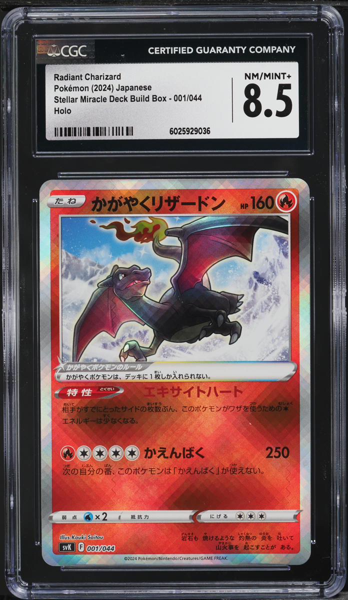 2024 Pokemon Japanese SV Stellar Miracle Deck Radiant Charizard #1 CGC ...