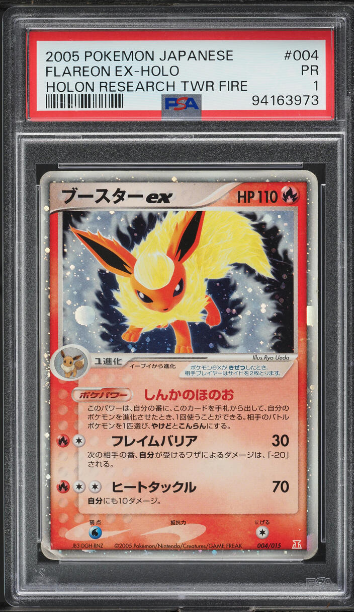 2005 Pokemon Japanese Holon Research Tower Fire Holo Flareon ex #4 PSA ...